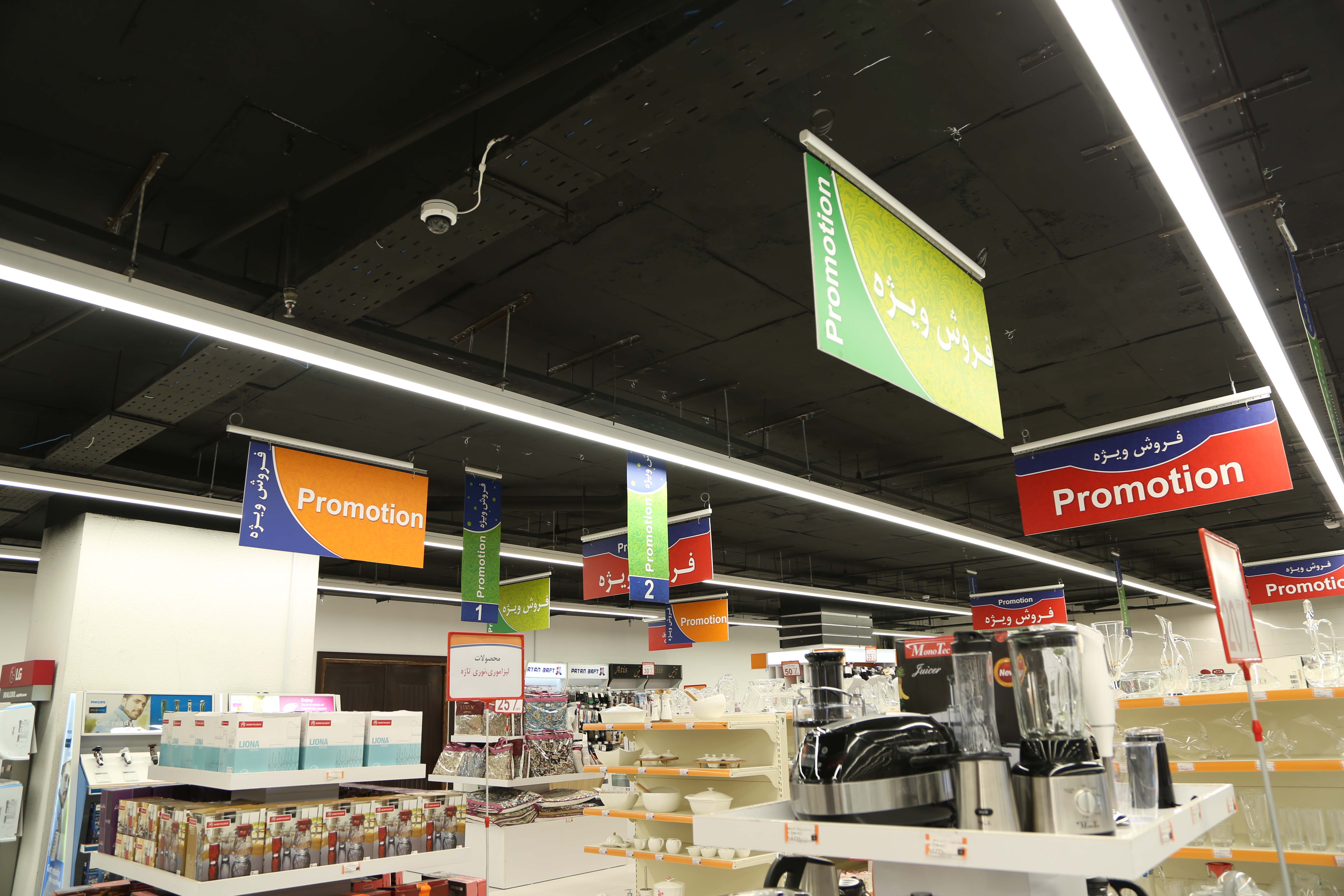 Hyper Me - Shopping Center - NEXO